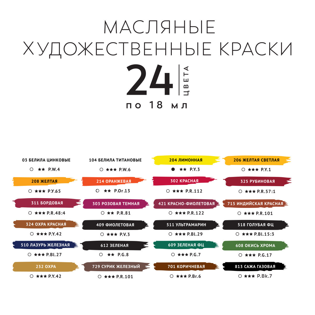 Набор масляных красок "Аква-колор" "Изостудия" IZO-OP-2418 24 цв. х 18 мл