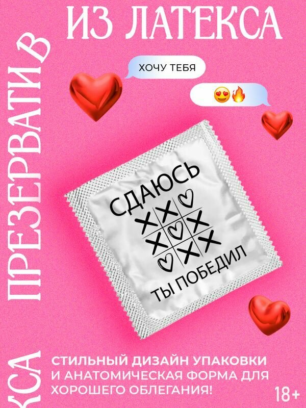 Презервативы, с гель смазкой, классические