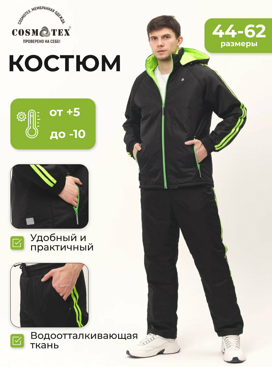 Костюм спортивный