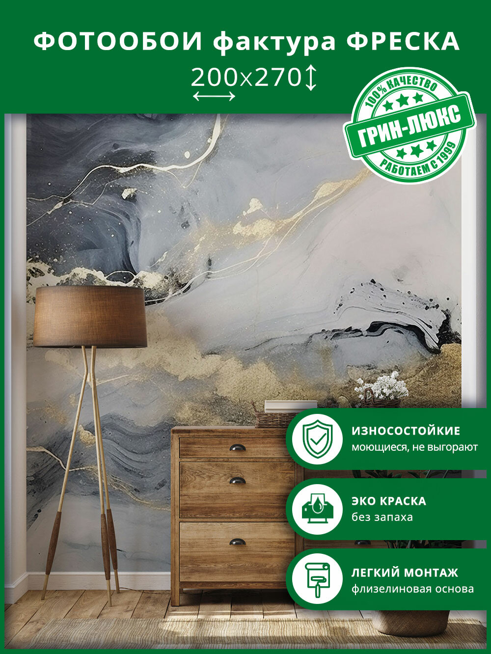 Фотообои на стену "Рисунок мрамора 200x270", обои флизелиновые, фактура Фреска, моющиеся, в комнату, спальню, кухню, коридор, абстракция, мрамор, камень