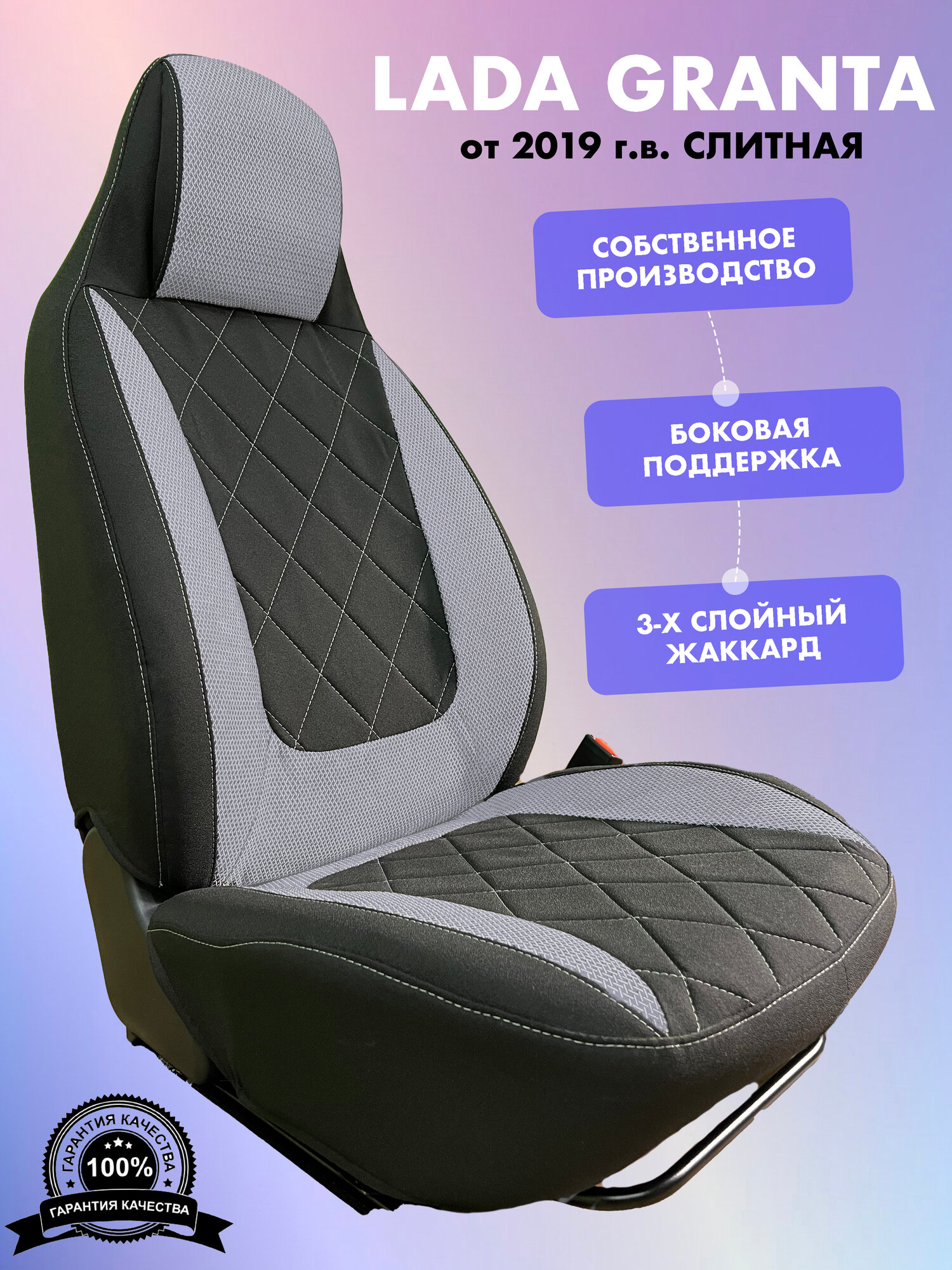 Авточехлы на LADA GRANTA (Лада Гранта) от 2019 (слитная задняя серый) - седан, универсал, хетчбэк