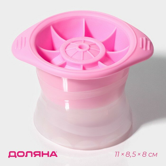 Форма для льда «Сфера» Доляна, 11×8.5×8 см, микс