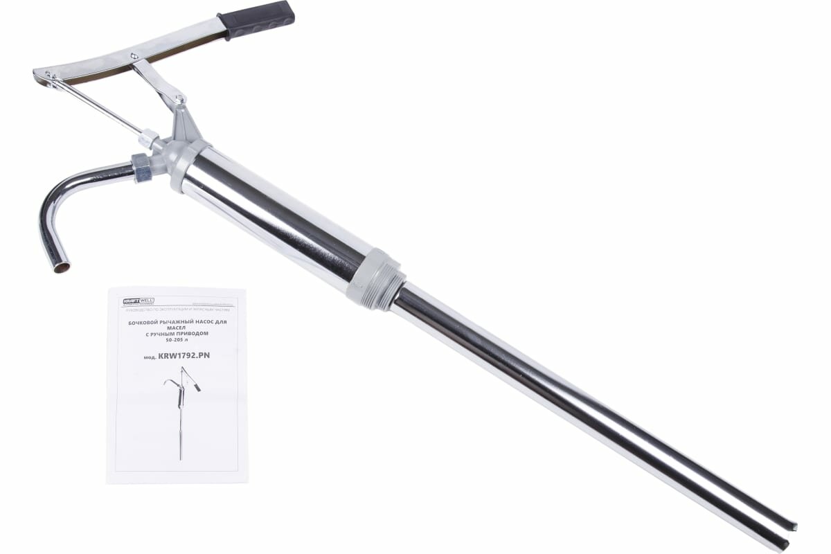 KraftWell KRW1792. PN Ручной насос для раздачи масла с регулируемой подачей для удобства