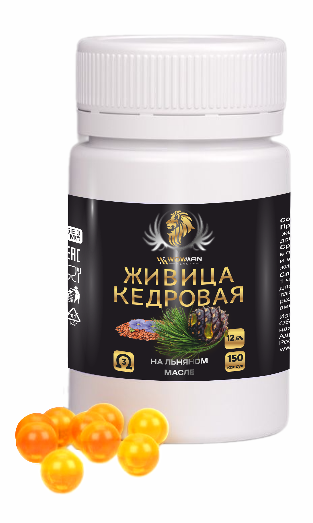 Живица кедровая на льняном масле без добавокс в капсулах для иммунитета WowMan WMALTB1029