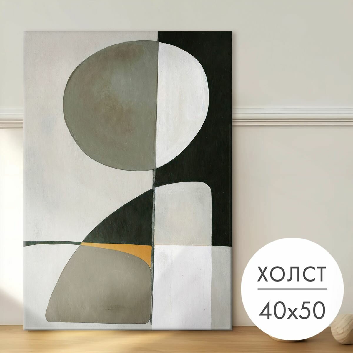 Картина на холсте "Графика" 40x50 на стену для интерьера