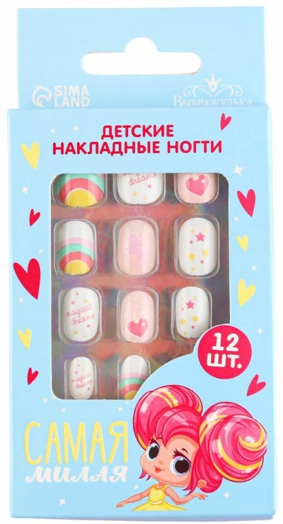 Детские накладные ногти "Самая милая", маникюрные принадлежности, пластиковые самоклеящиеся типсы для детского маникюра, в наборе 12 шт.