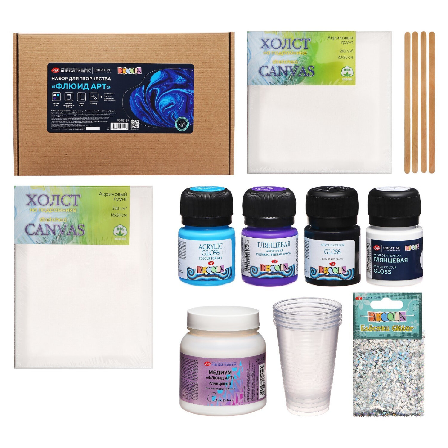 Набор для творчества Decola Флюид Арт - "Космос"
