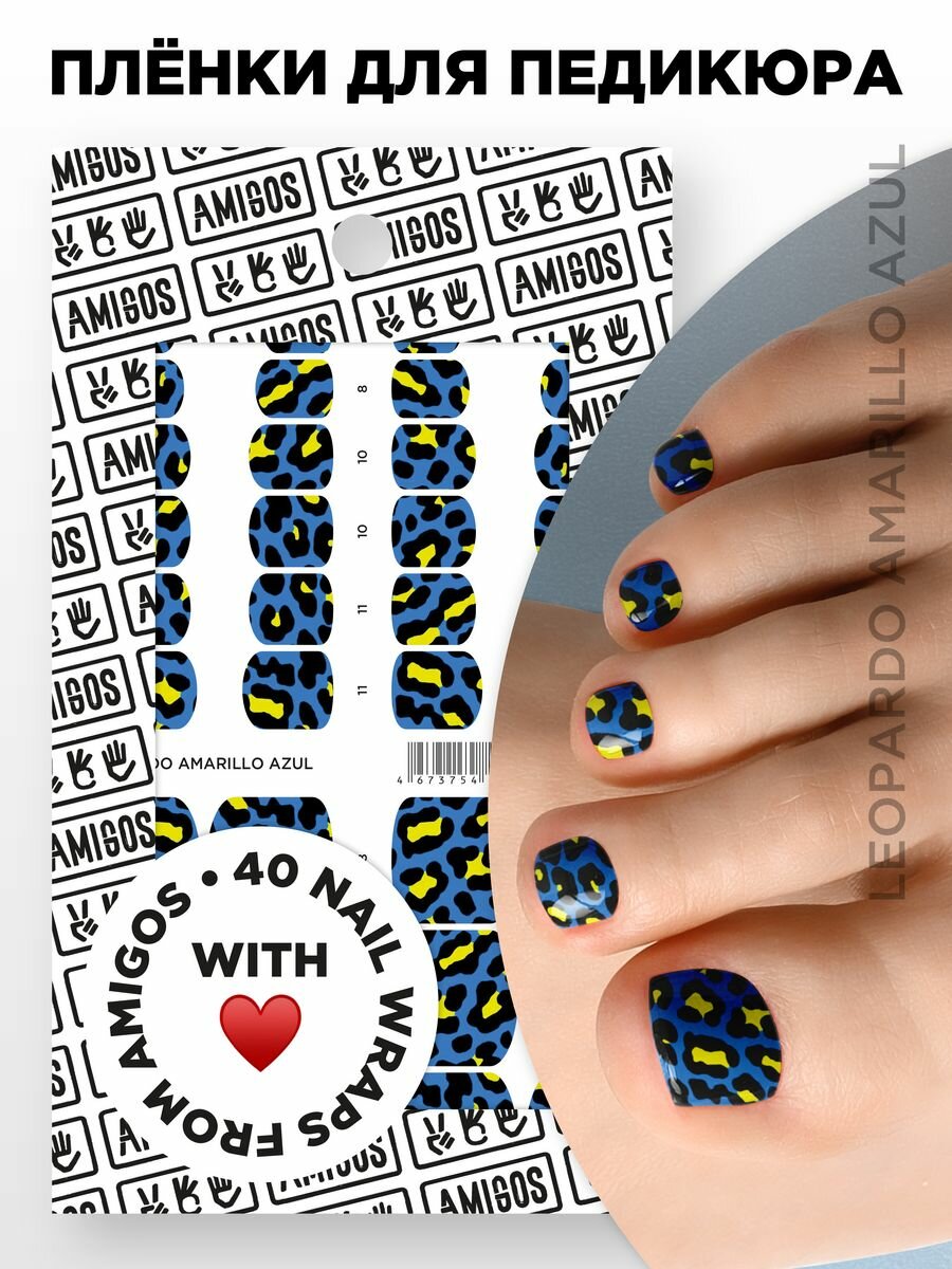 Те самые пленки для педикюра LEOPARDO AMARILLO AZUL