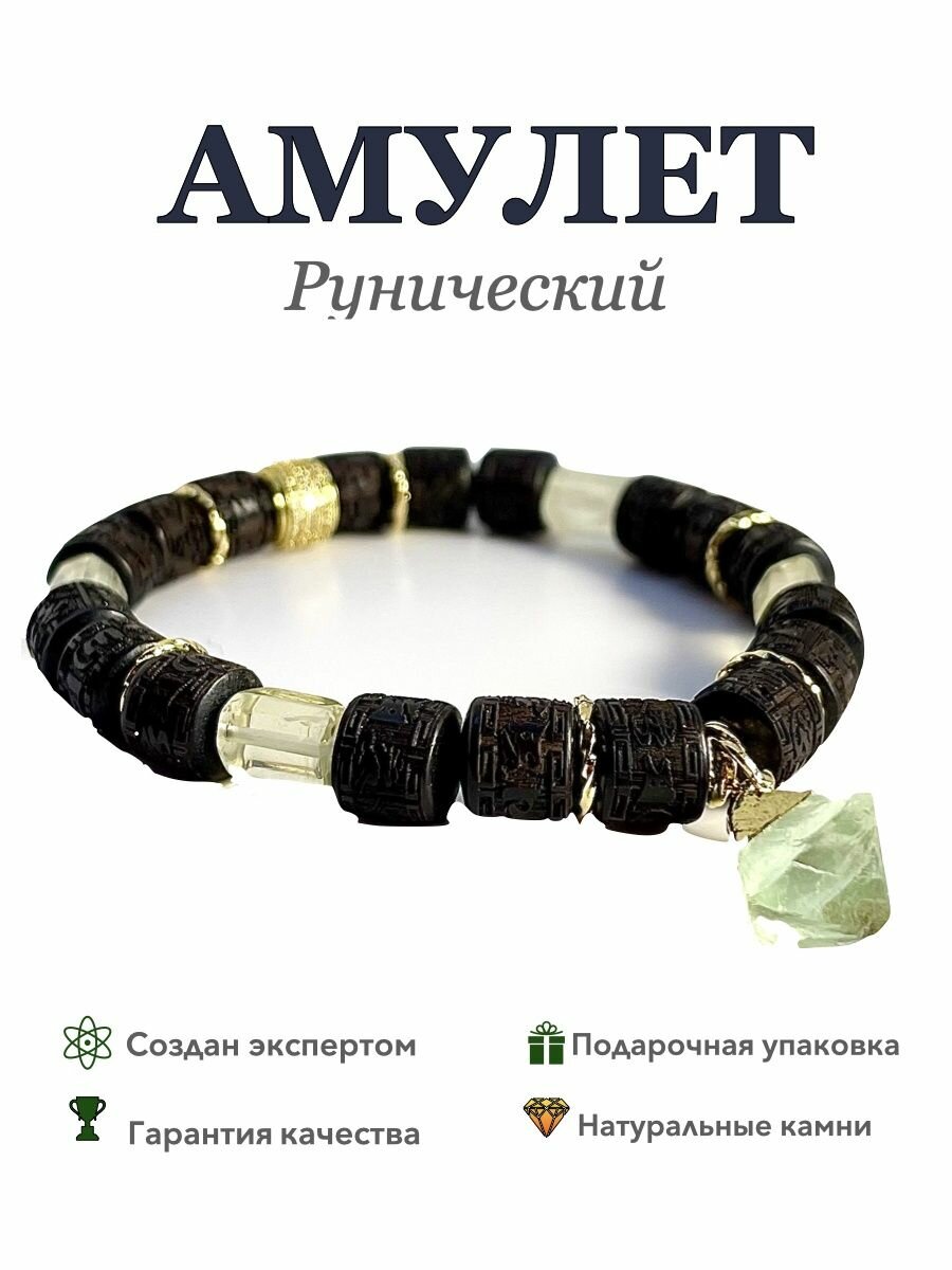 Браслет, флюорит