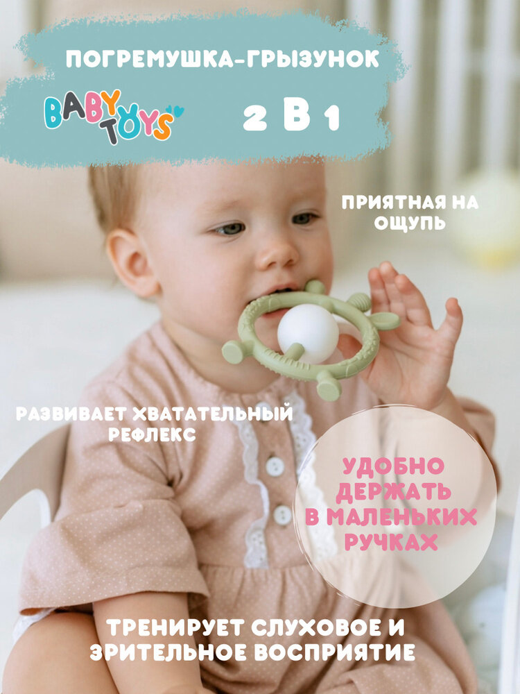 Силиконовая погремушка-грызунок Жирафик оливковая