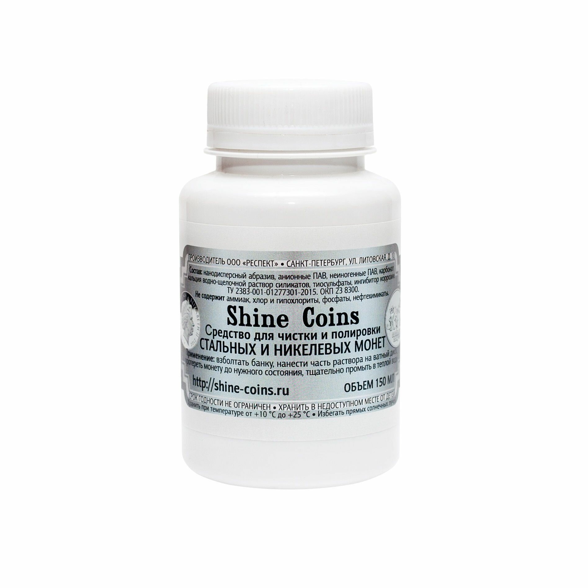 Средство для чистки и полировки стальных и никелевых монет Shine Coins