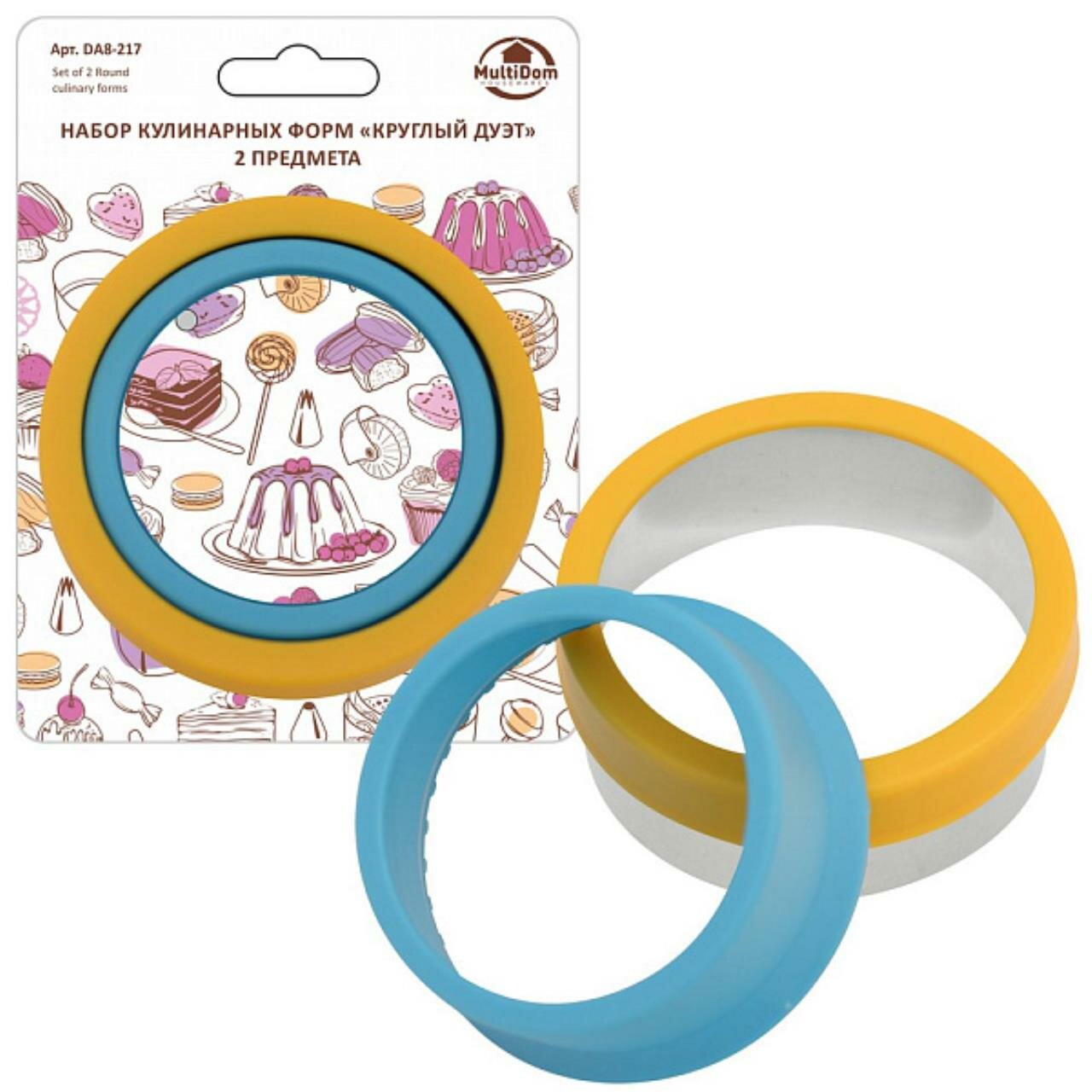 Набор кулинарных форм "Круглый дуэт". 2 предмета. Диаметры 10,5 и 9,5 см, высота 4 см NEW