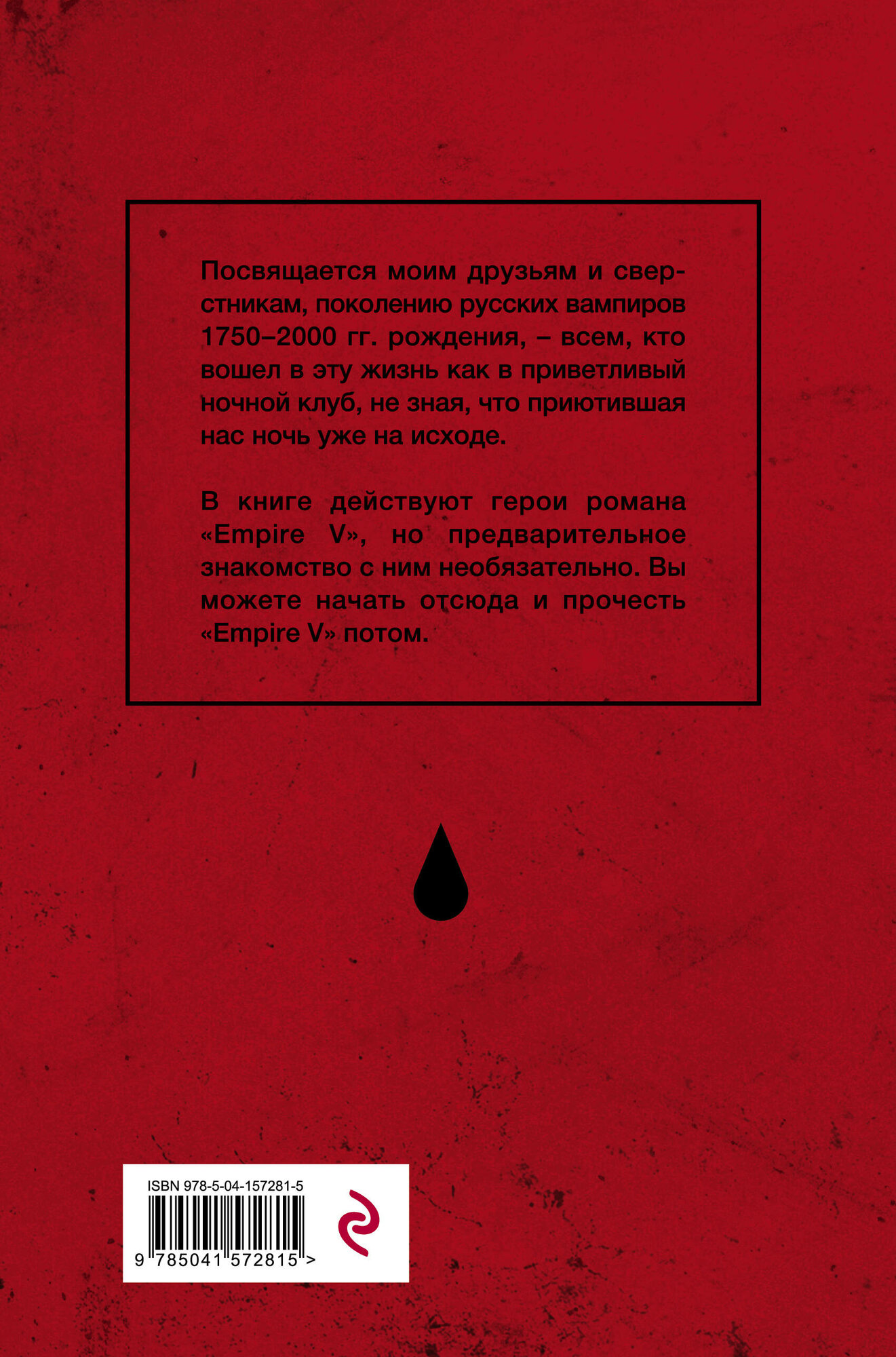 Пелевин В. О. Batman Apollo — фото 1