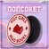 Попсокет / держатель для телефона цитата
