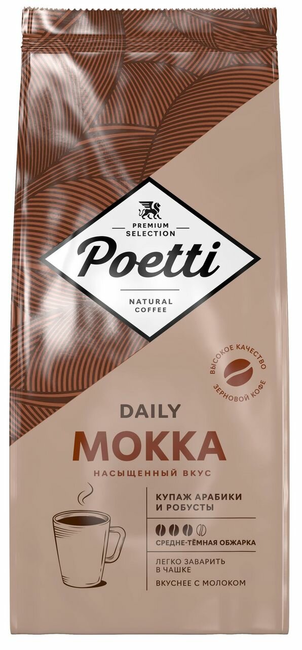 Кофе зерновой POETTI Daily Mokka натуральный жареный, 1кг