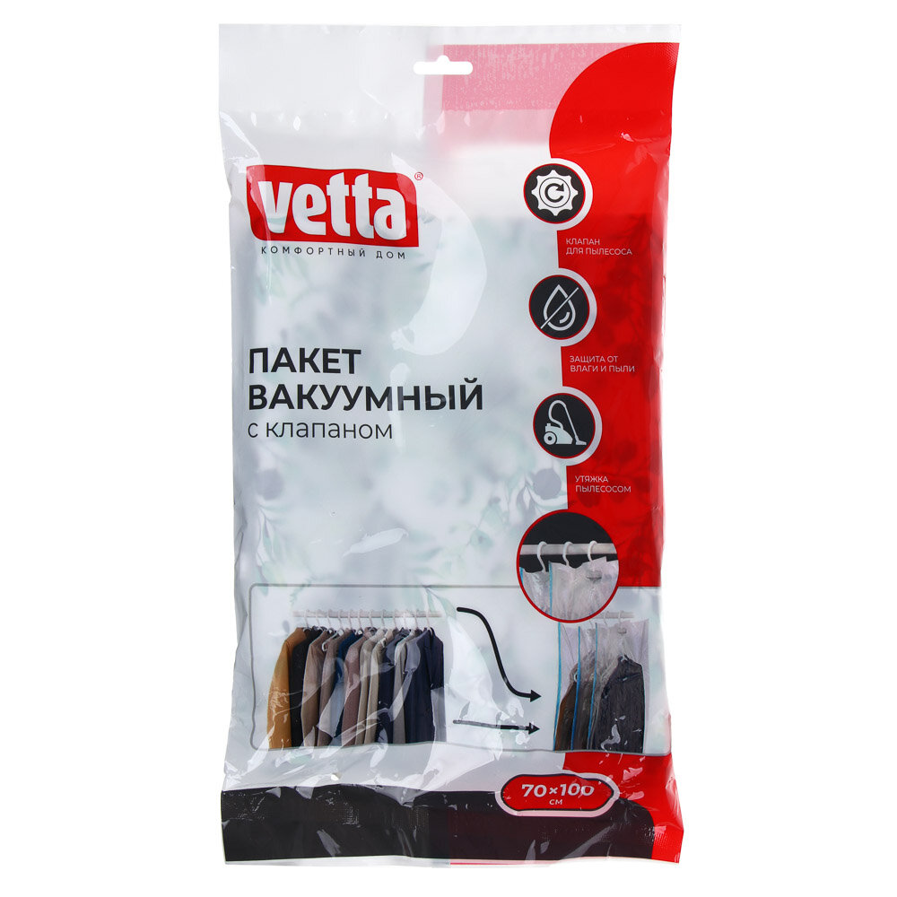 Пакет вакуумный с рисунком, с крючком , с клапаном , работает от пылесоса, размер 70х100 см.