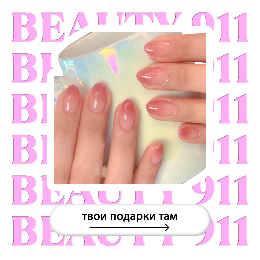 Накладные ногти с дизайном и клеем длинные набор 24 шт.