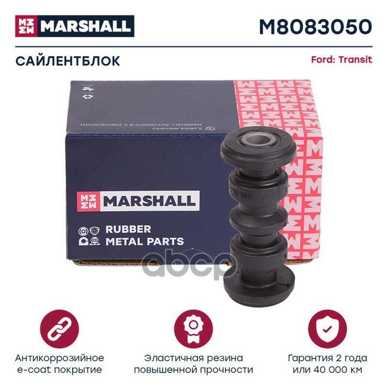Сайлентблок рессоры! Ford Transit TT9 <06 MARSHALL арт. M8083050