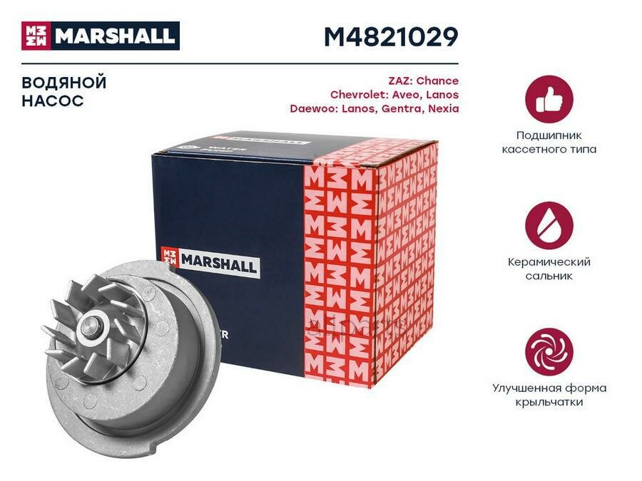 MARSHALL M4821029 помпа водяная CHEVROLET AVEO I 02- / LANOS 97- DAEWOO GENTRA I 05- / NEXIA 94- (M4821029)