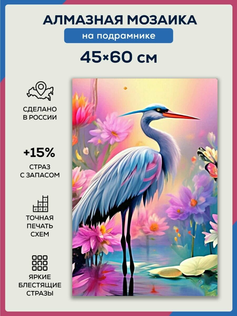 Алмазная мозаика 45x60 Аист на подрамнике