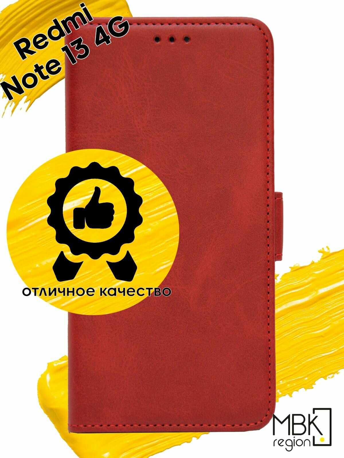 Чехол книжка для Xiaomi Redmi Note 13 4G / чехол на сяоми редми нот 13 с боковым магнитом красный