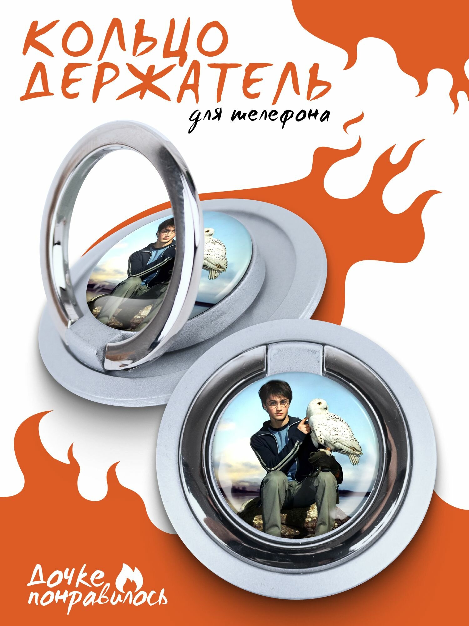 Держатель для телефона попсокет Гарри Поттер Сова Букля