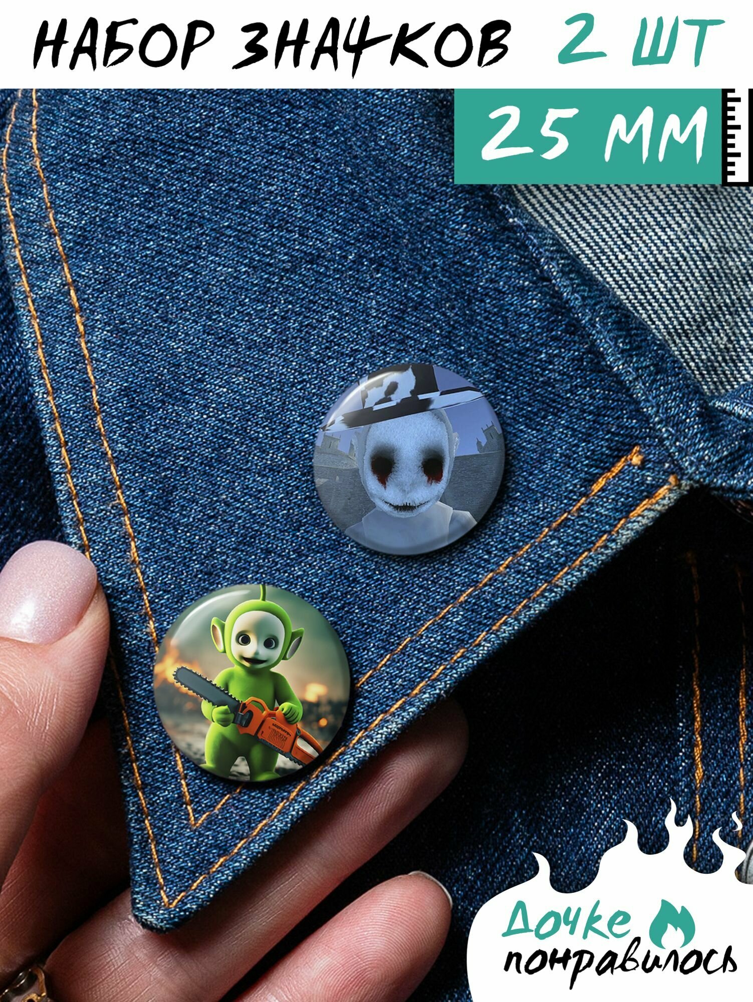 Набор значков