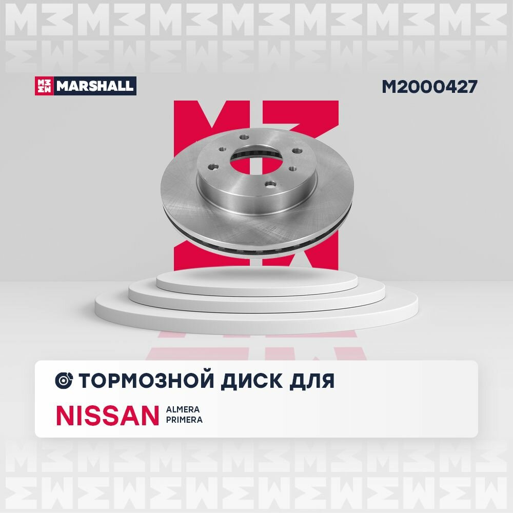 Тормозной диск MARSHALL M2000427, для Nissan Almera Classic/Almera II/Primera, передний, вентилируемый