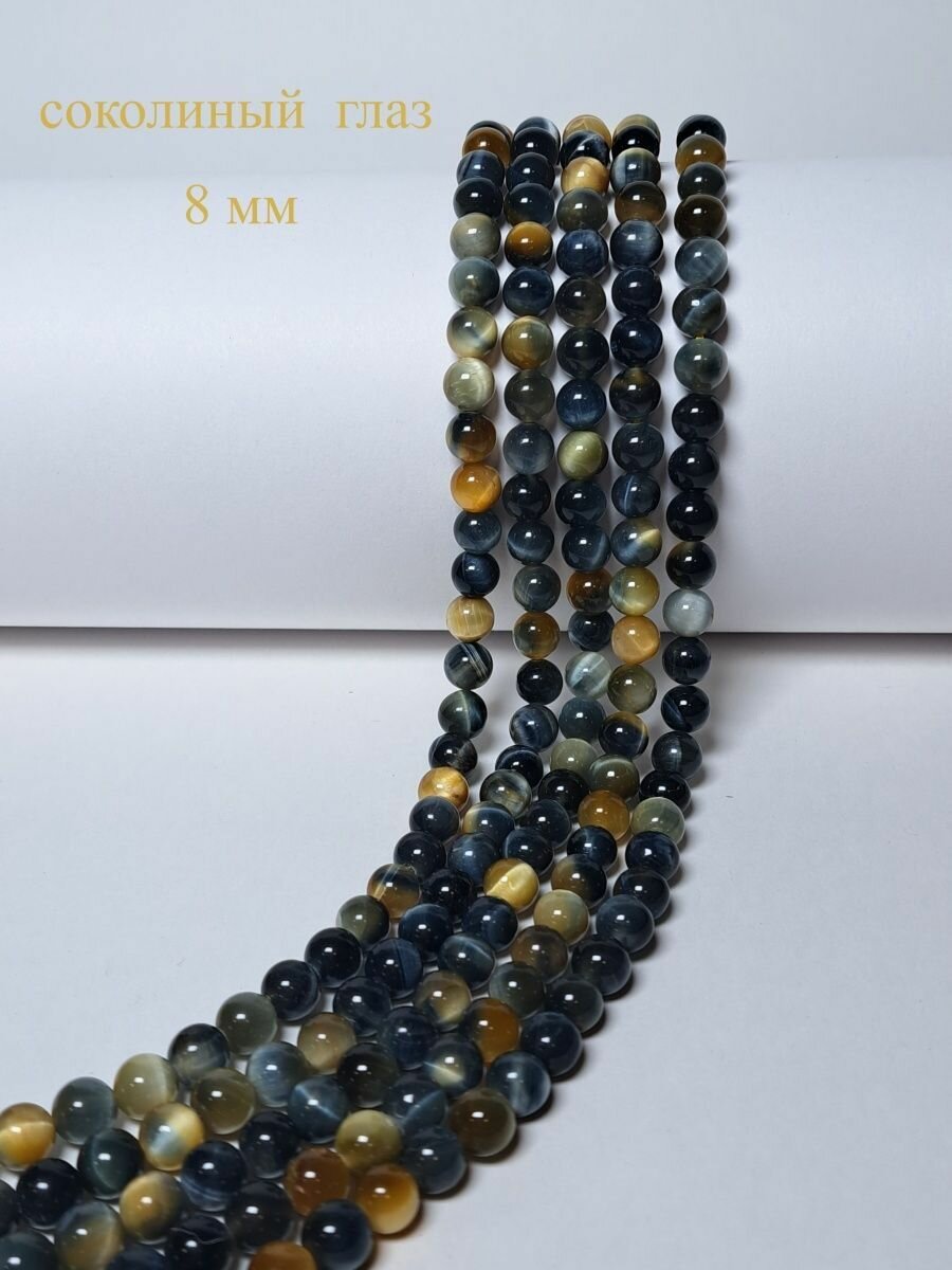 Бусины соколиный глаз, натуральный камень, для рукоделия, для творчества, для украшений, 8 мм