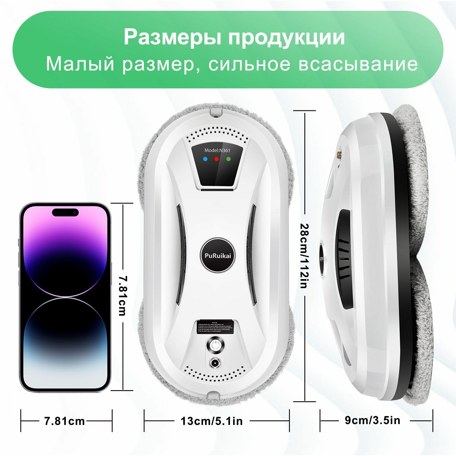 Робот для мойки окон — фото 1