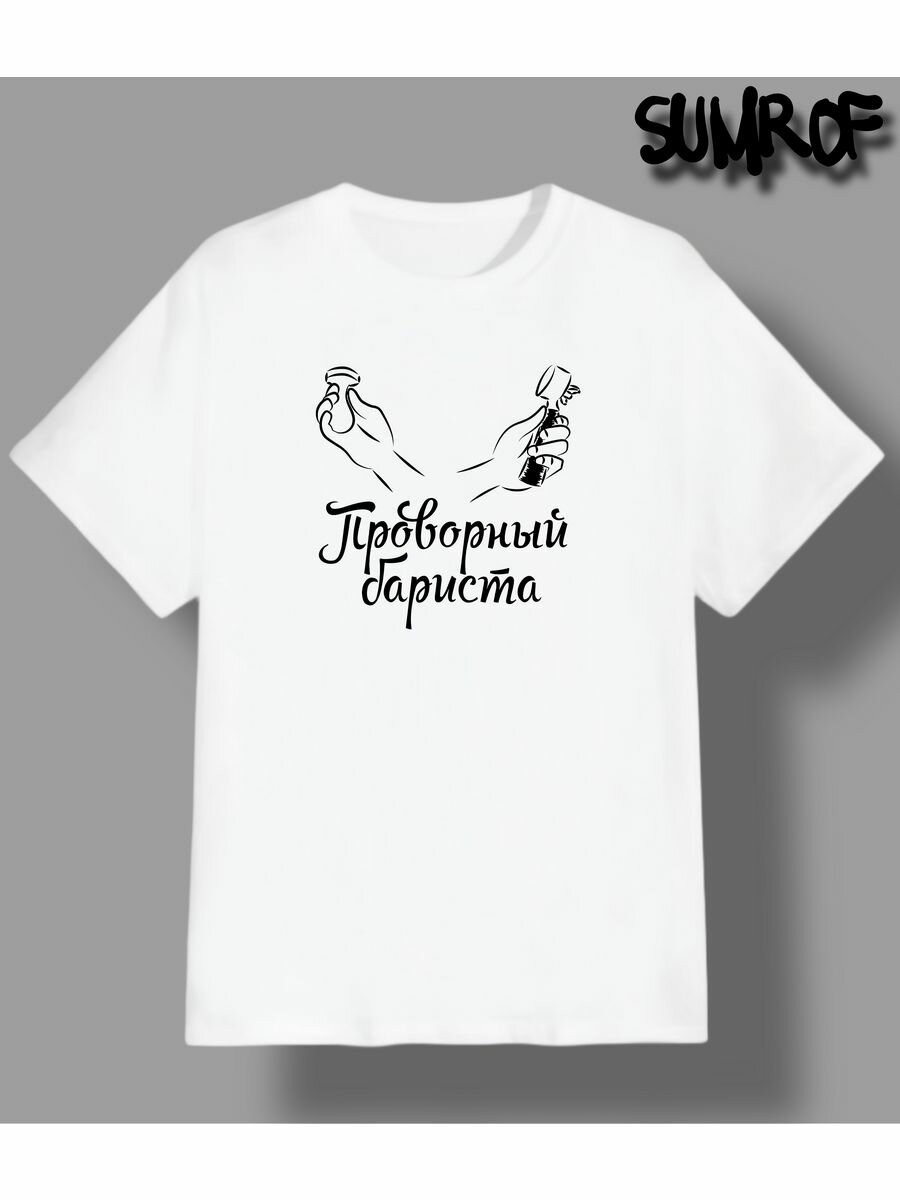 Футболка бариста