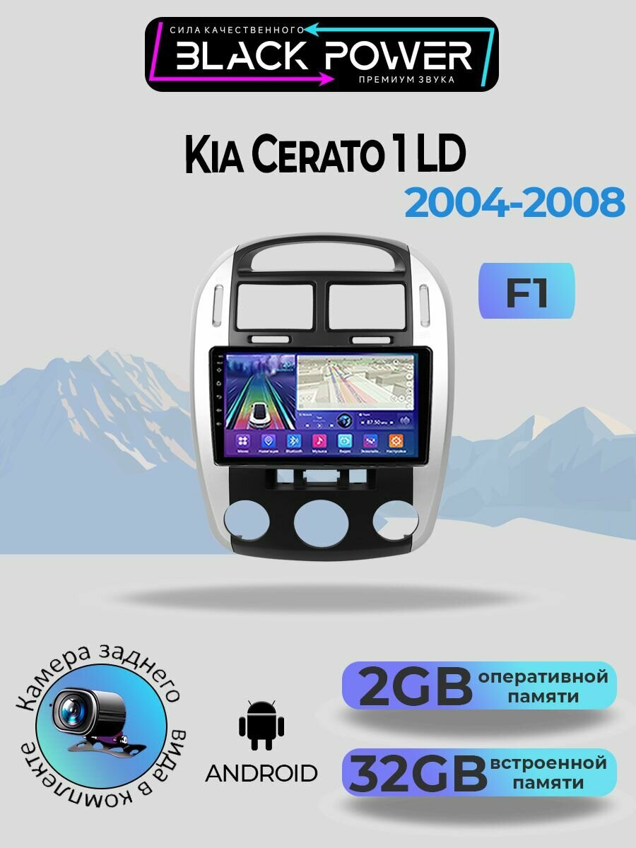 Магнитола TS7 для Kia Cerato 1 LD 2004-2008 2+32Gb, Bluetooth, FM/AM, GPS