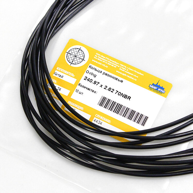 Кольца резиновые уплотнительные (O-ring) 240.97х2.62 70NBR (упаковка 10 шт.)