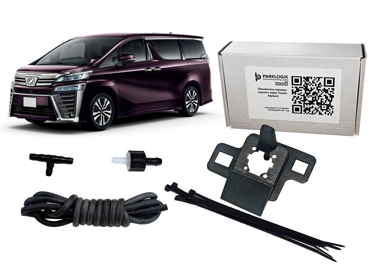 Омыватель камеры заднего вида Toyota Alphard