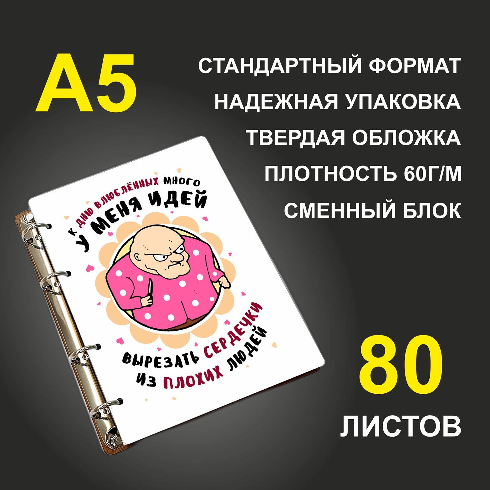 Блокнот A5 деревянный #huskydom К дню влюбленных много у меня идей - выоезать сердечки из плохих людей