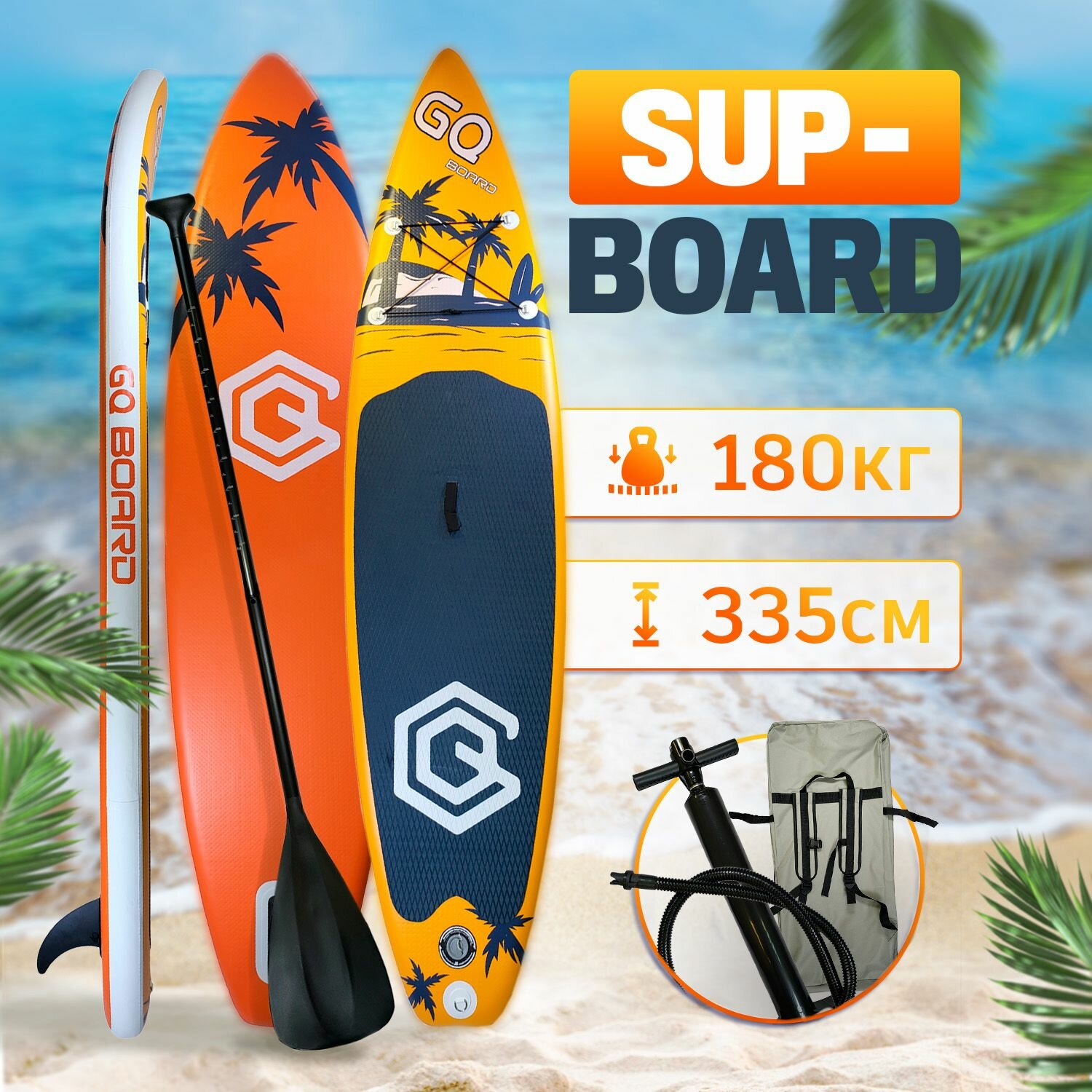 SUP-доска - САПборд - SUP board GQ COCO 11.0 Весь комплект. 335x82х15 см