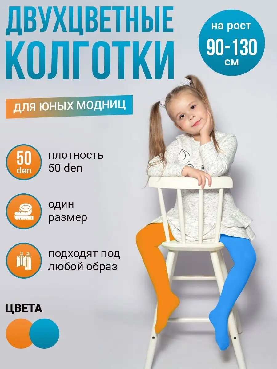 Колготки  2023, 50 den
