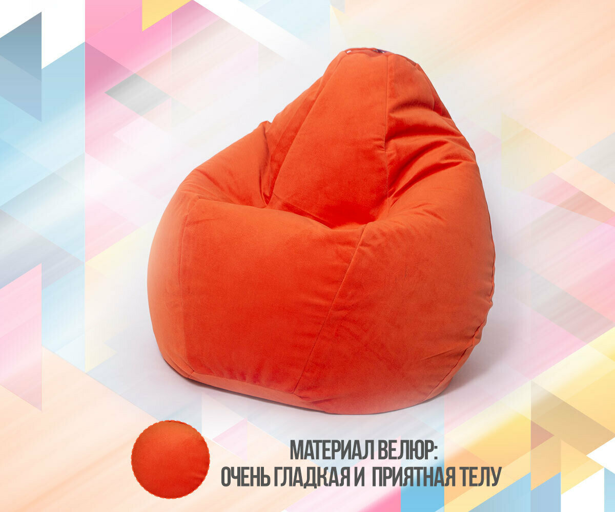 Кресло-мешок WOWPUFF груша 90*70 см. L съемный чехол велюр бескаркасный Оранжевый