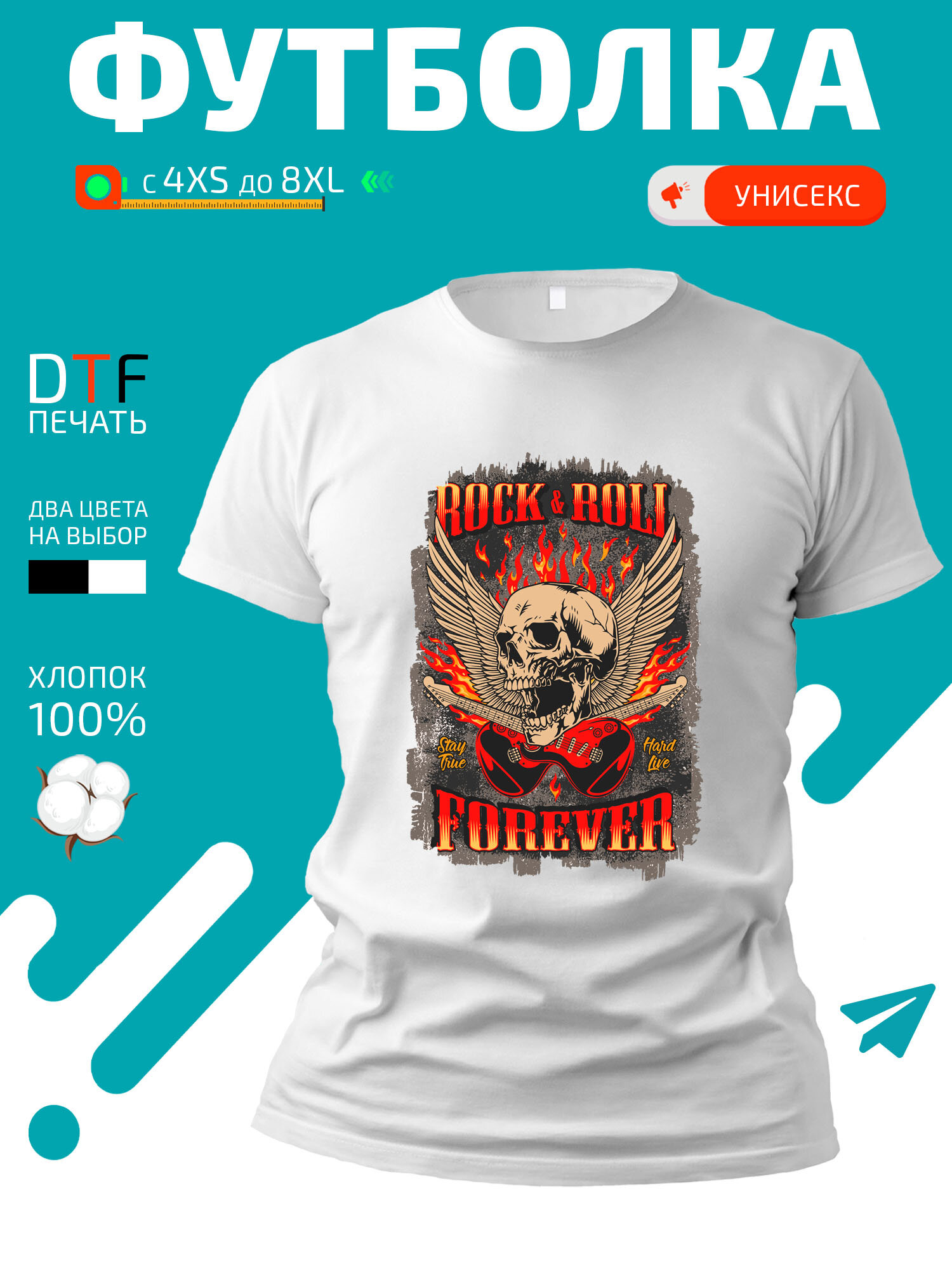 Футболка GoldenCate череп ангел и крылья Rockforever