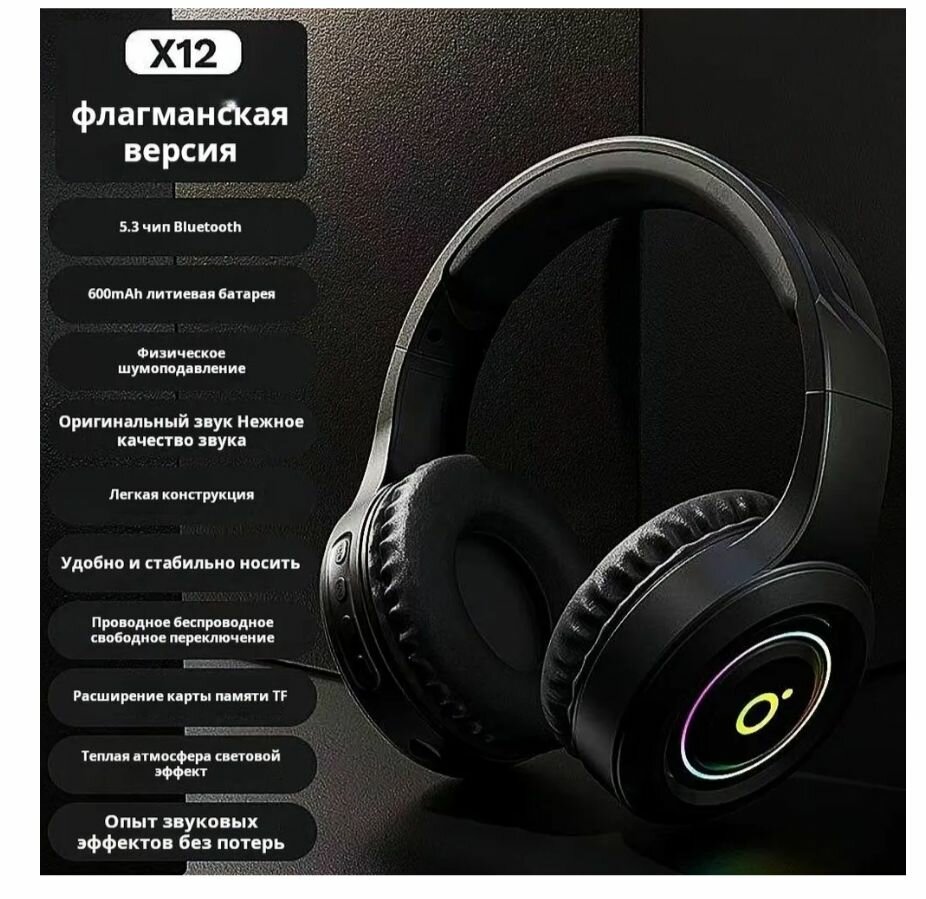 Bluetooth Наушники Eweadn X12 с гарнитурой, Черный