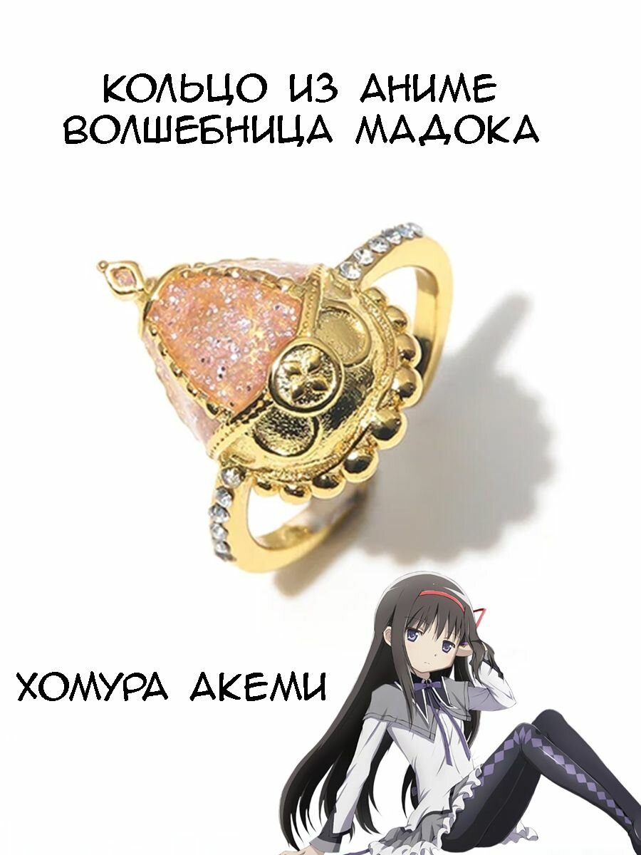 Кольцо