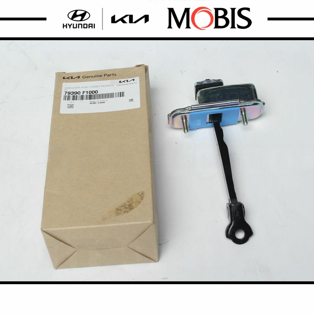 Ограничитель двери передний правый для Kia Sportage 2015-2022 / арт. 79390F1000 / бренд MOBIS