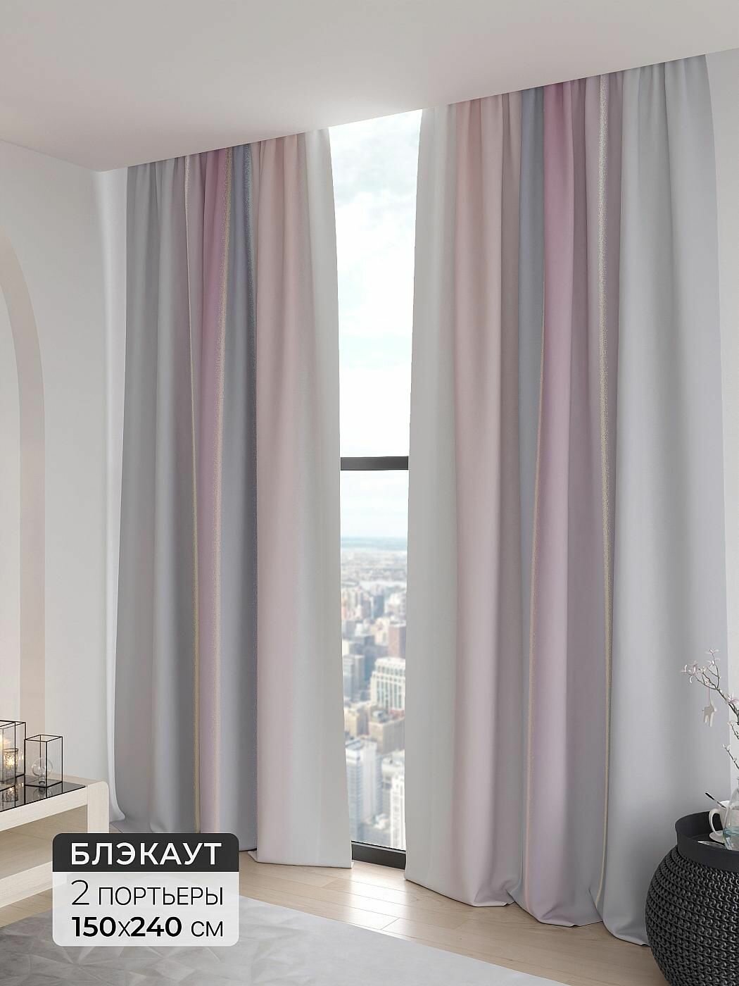 Комплект штор блэкаут Comfy Way / шторы в комнату 150х240 см 2 шт / Сальвиор