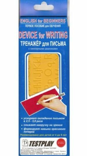 Тренажер для письма. Английские буквы.