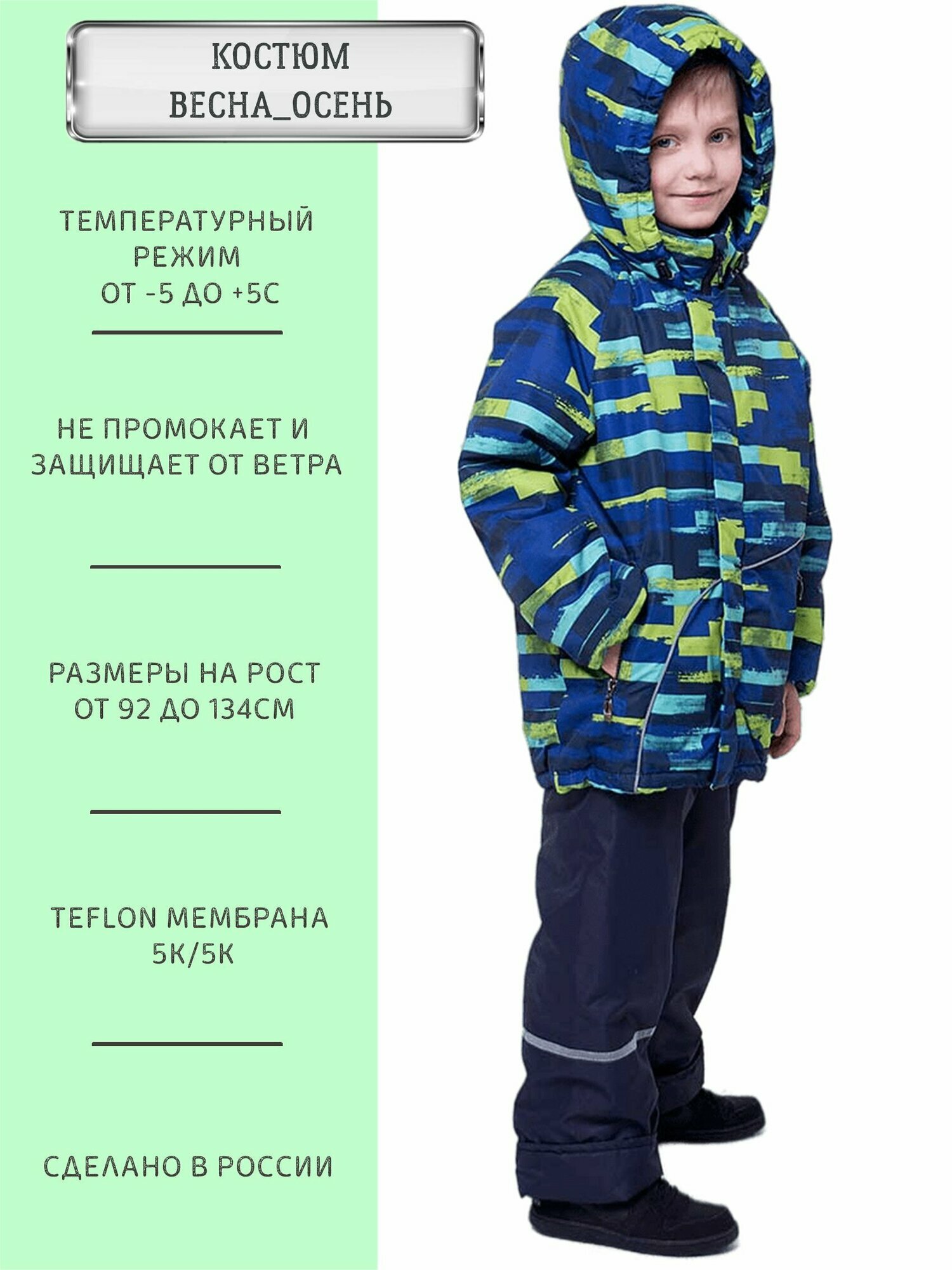 Комплект верхней одежды Rainy полоска синий