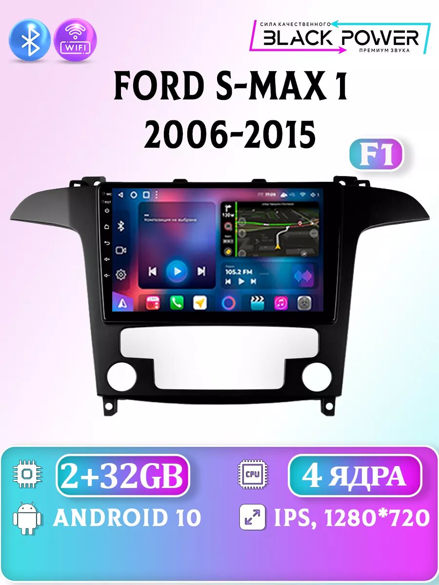 Магнитола TS7 для Ford S-MAX 1 2006-2015 2+32Gb, Bluetooth, FM/AM, GPS