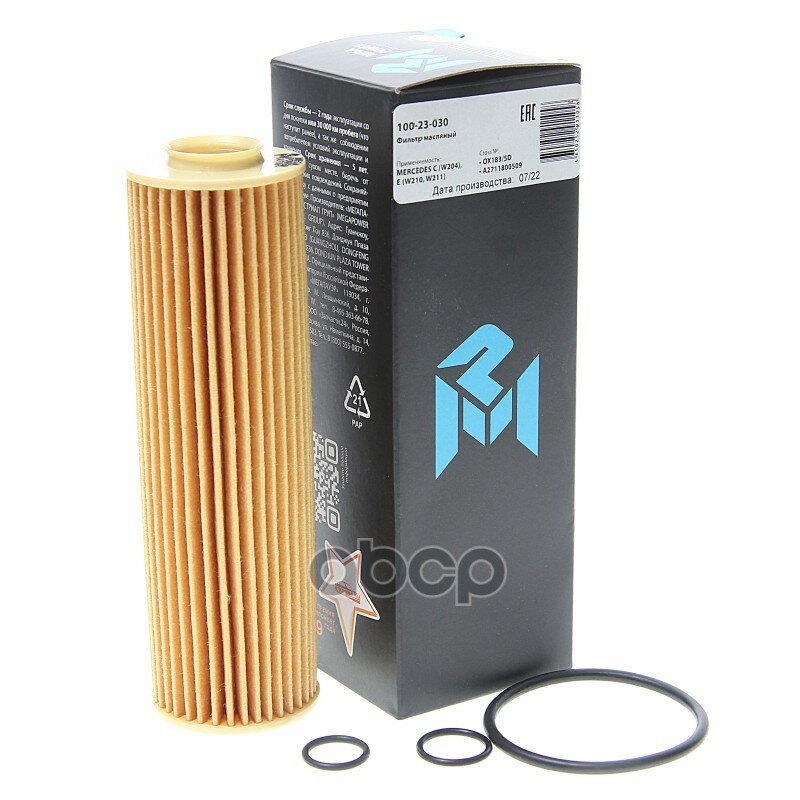 Фильтр масляный MERCEDES C (W204), E (W210, W211) MEGAPOWER MEGAPOWER Automotive арт. 100-23-030