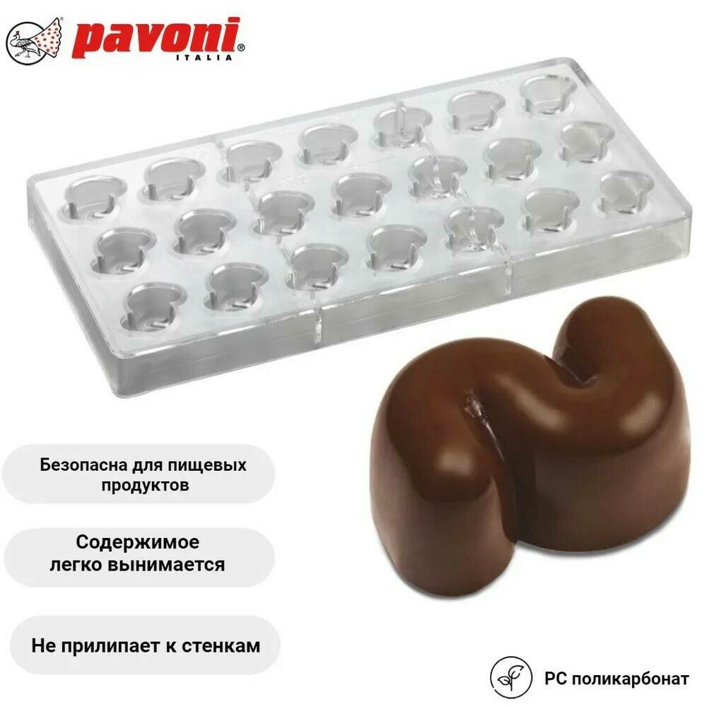 Форма поликарбонатная для конфет пралине змея Pavoni / Формочка кулинарная из пластика для приготовления шоколадных фигурок / Молд кондитерский для шоколада PC60 / Трафарет для сладостей / Товары для кондитеров