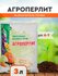 Агроперлит 3л (ПАБ)