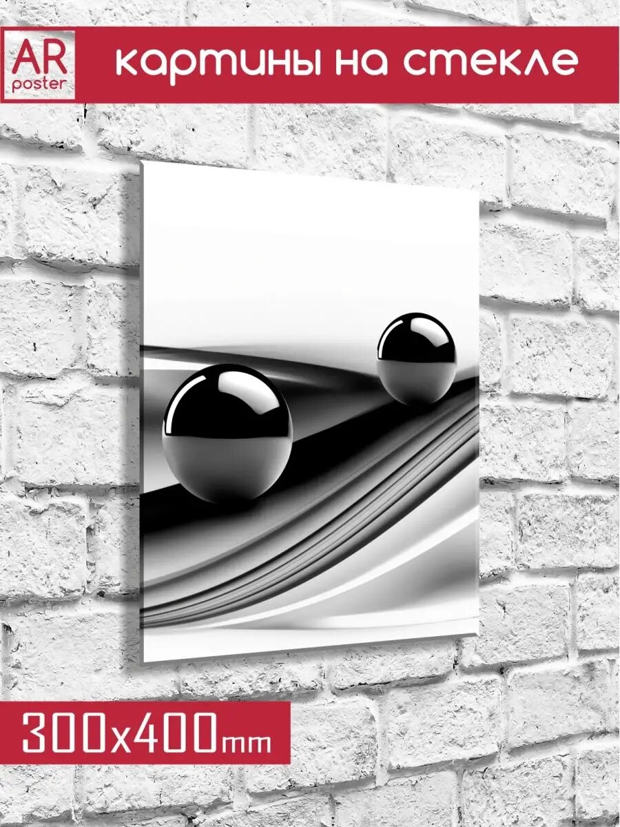 Картина на стекле 40х30 см, в спальню, на кухню, в кафе